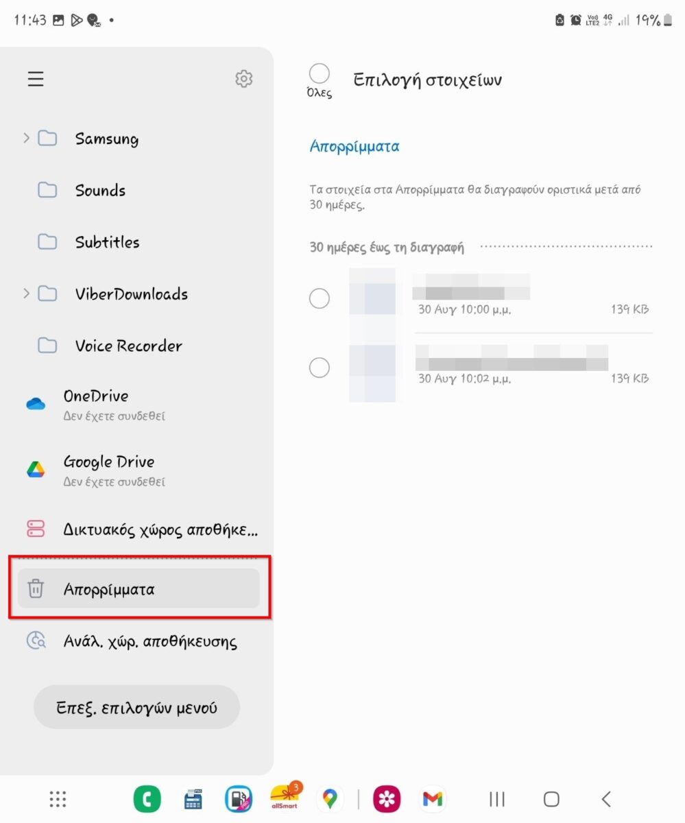How to Recover Deleted Photos From Android (All Possible Ways)