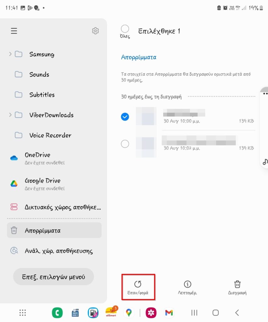 How to Recover Deleted Photos From Android (All Possible Ways)